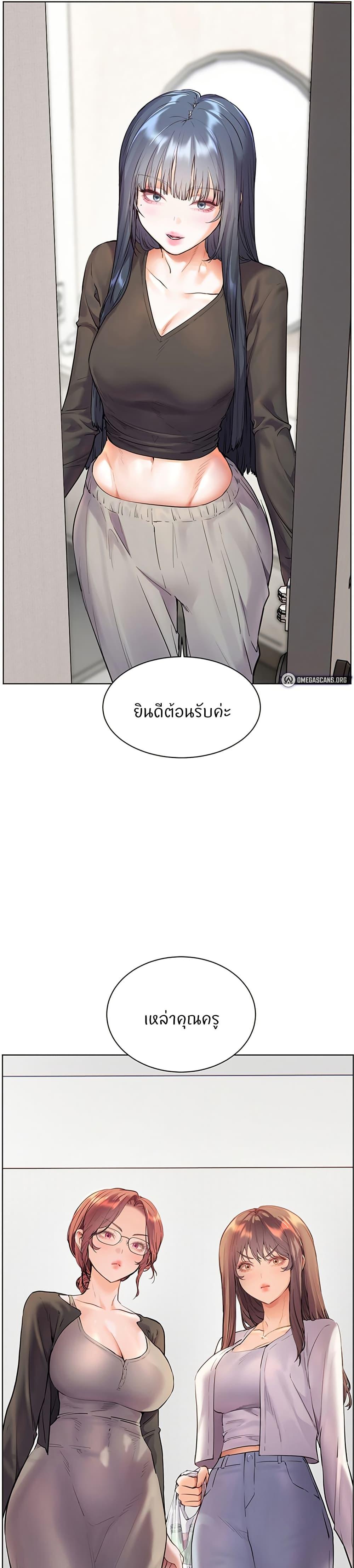 Teacher’s Efforts 61 - doujinmoon