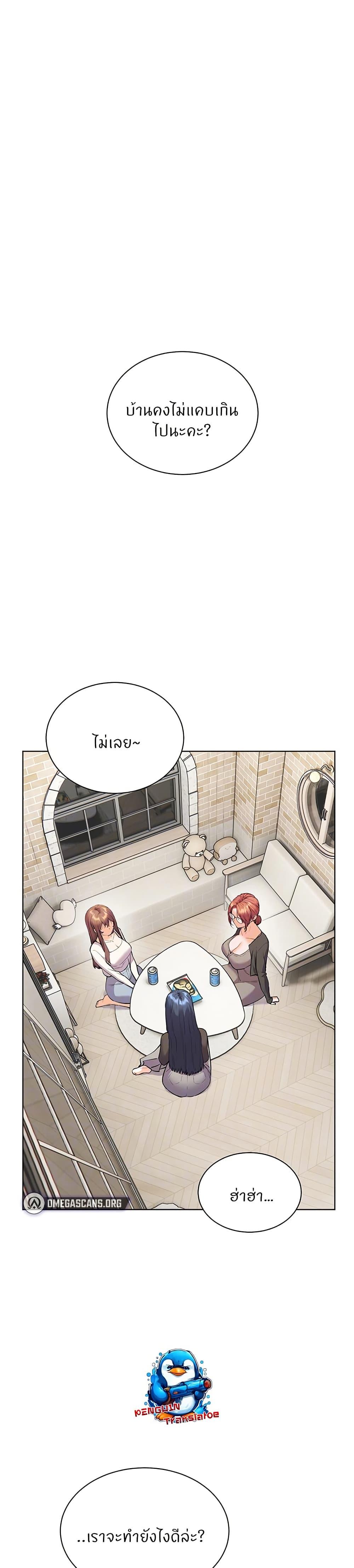 Teacher’s Efforts 61 - doujinmoon