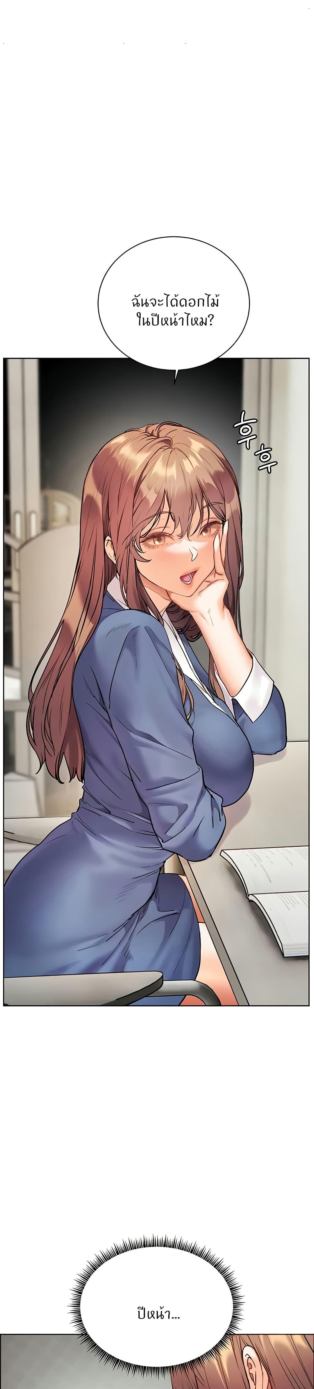 Teacher’s Efforts 68 - doujinmoon