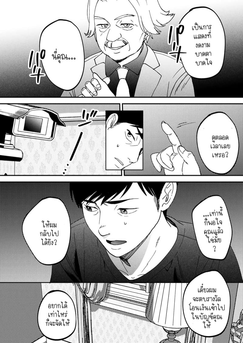 ศีลธรรมที่ผิดเพี้ยนของคนเพี้ยน [Manmaya (Same Manma)] Seitaishi Watashi no Tsuma o Daitekure 3 ...