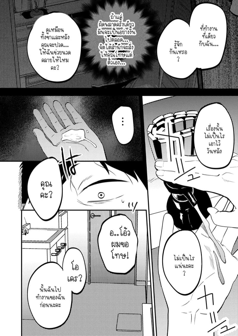 ศีลธรรมที่ผิดเพี้ยนของคนเพี้ยน [Manmaya (Same Manma)] Seitaishi Watashi no Tsuma o Daitekure 3 ...