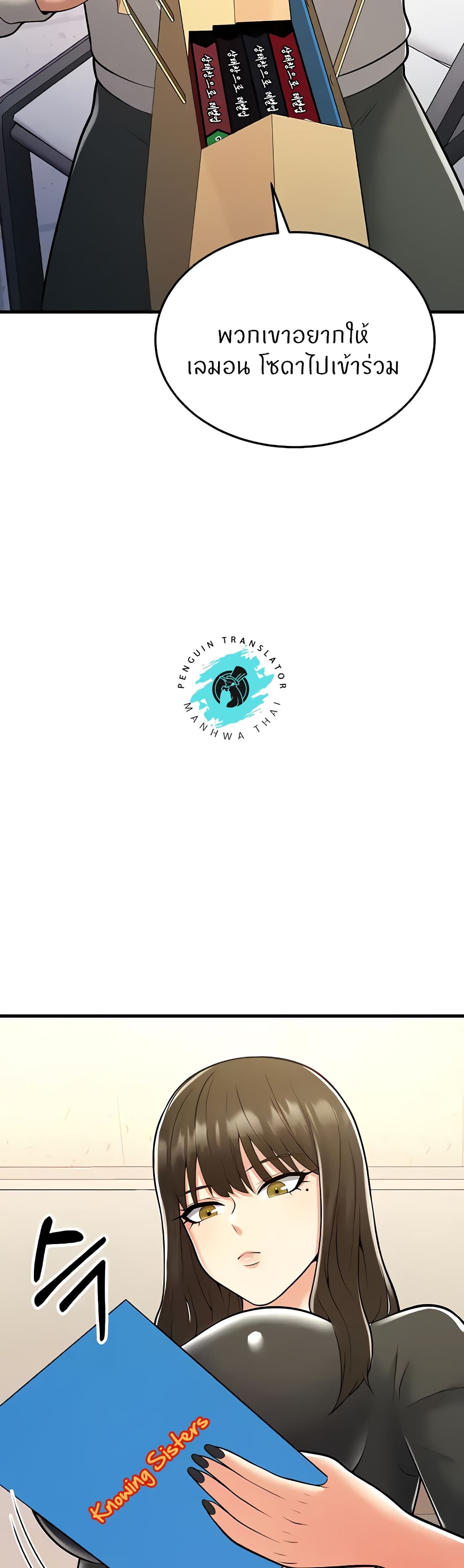 Sextertainment 16 - doujinmoon