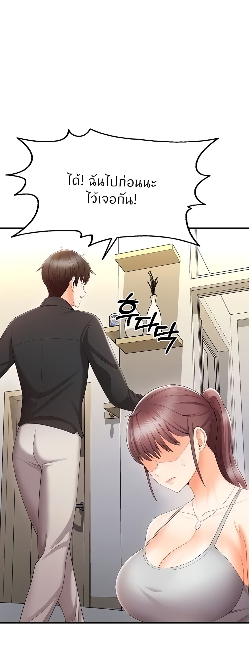 Sextertainment 10 - doujinmoon