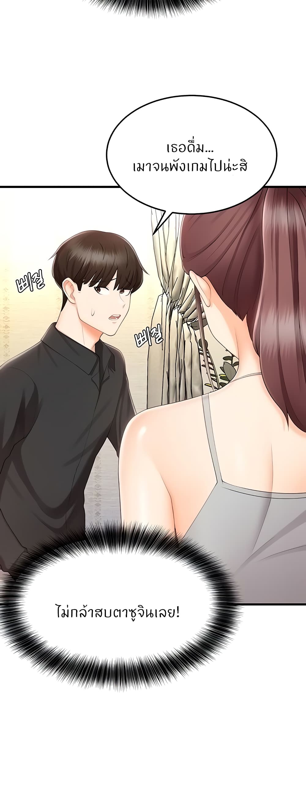 Sextertainment 10 - doujinmoon