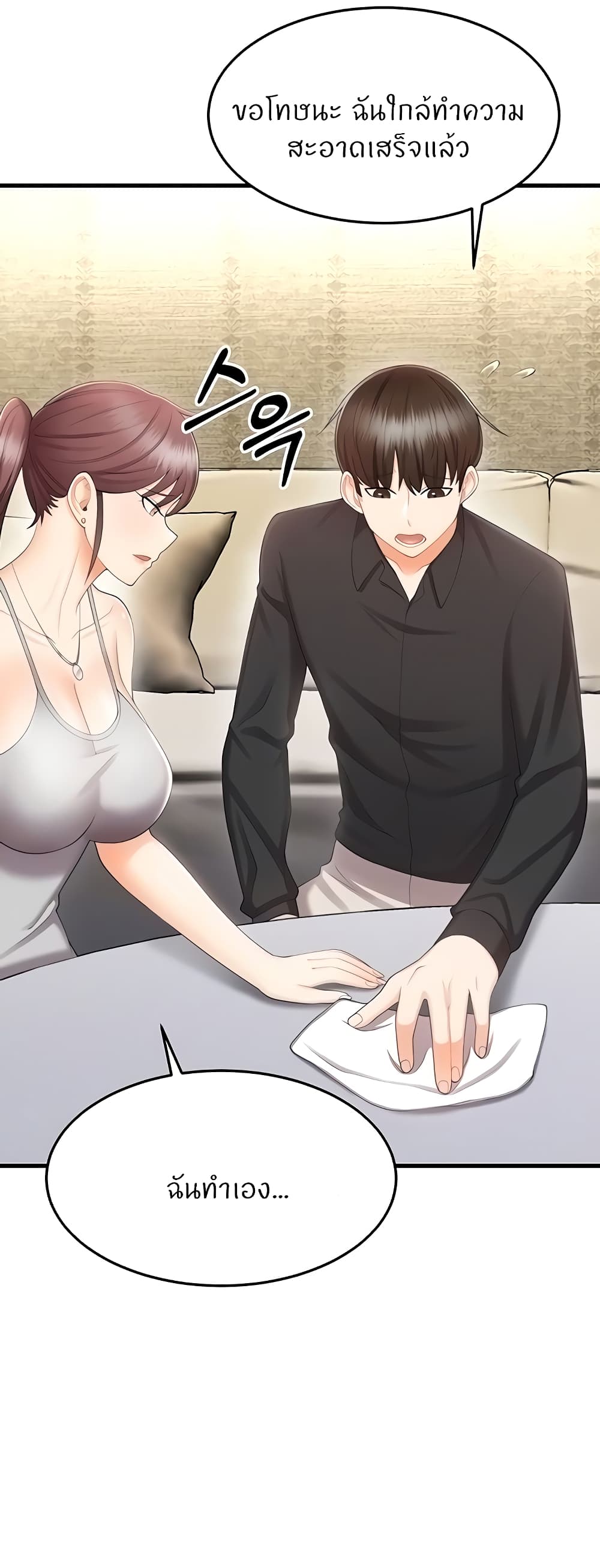 Sextertainment 10 - doujinmoon