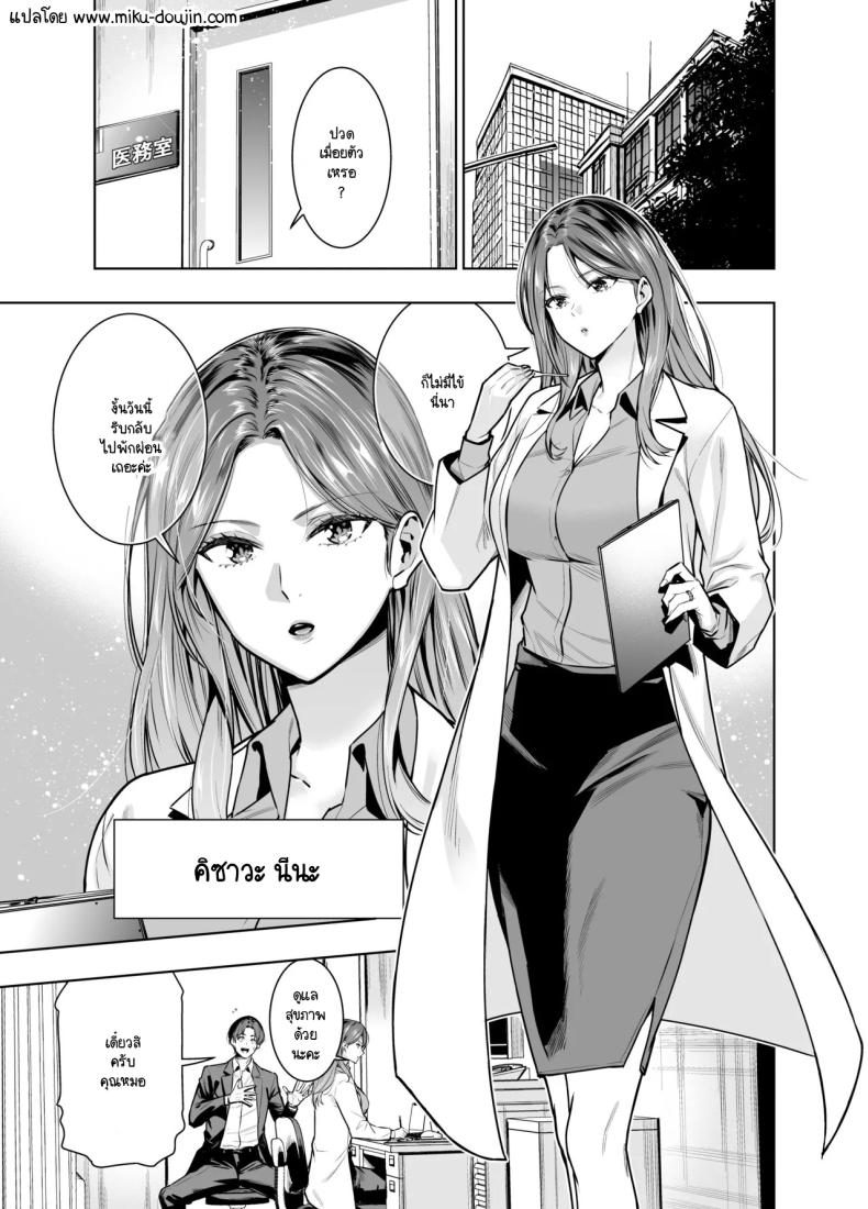 แผนของสามีที่วางไว้ [Urapon (Hibipon)] Sare tsuma joi no gyaku NTR shinsatsu 1 - doujinmoon