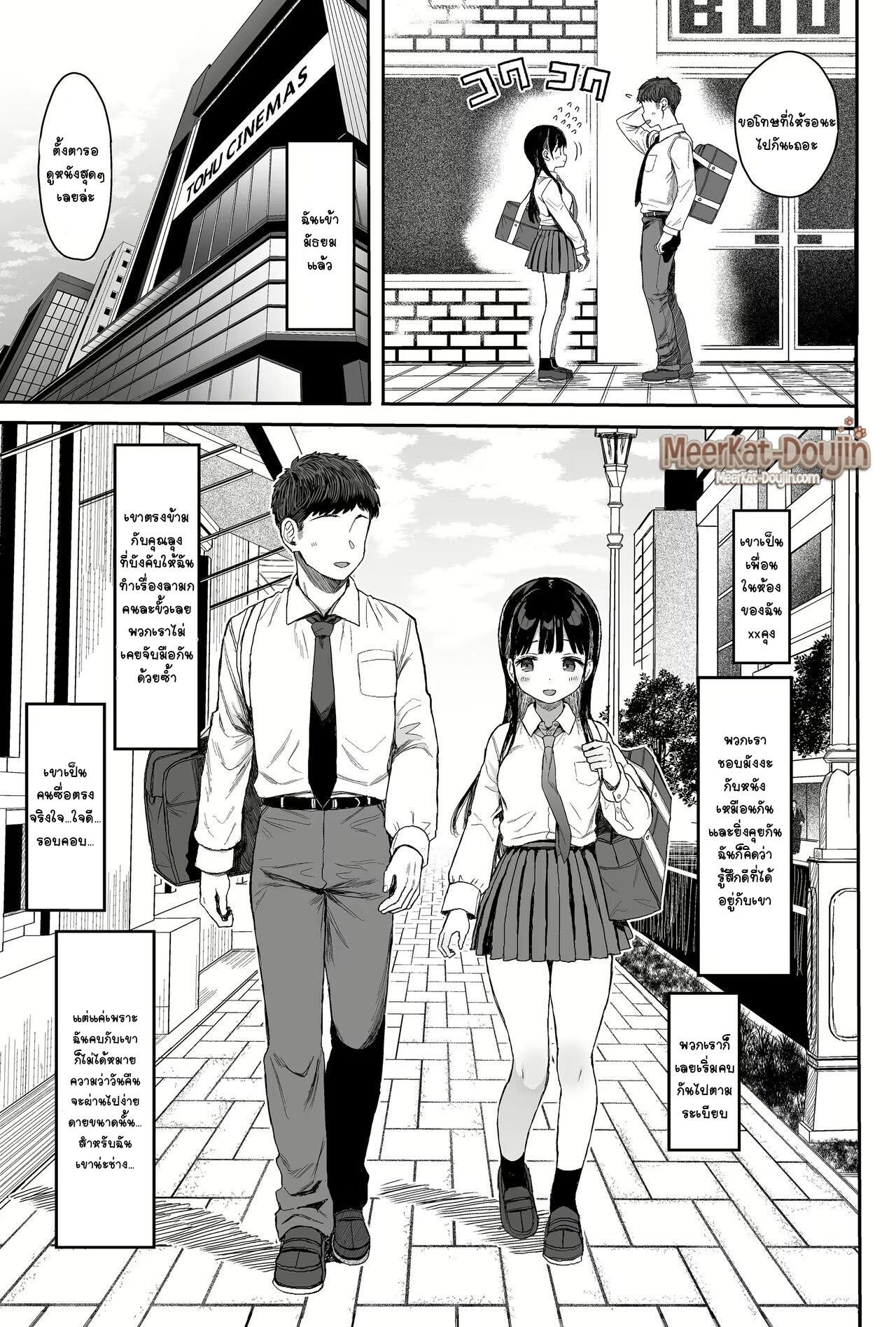 เพราะหนูลืมลุงไม่ได้ [micro page (Kuromotokun)] C99 JC Mix no Ato no ...