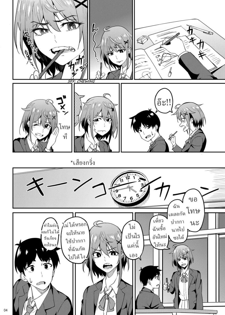 แม่สาวชอบกัด [Ikebukuro Distillery (Kousuke Haruhito)] Majigami Kamikurasan ha Kamiguse ga Aru 1 ...