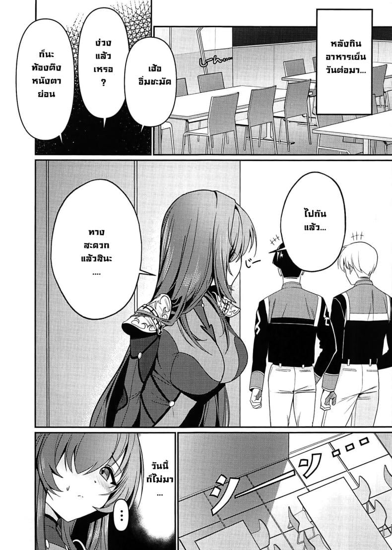 แผนตกมาสเตอร์ [DAMDA] Usagi no Ana | The bunny’s hole (Fate/Grand Order ...