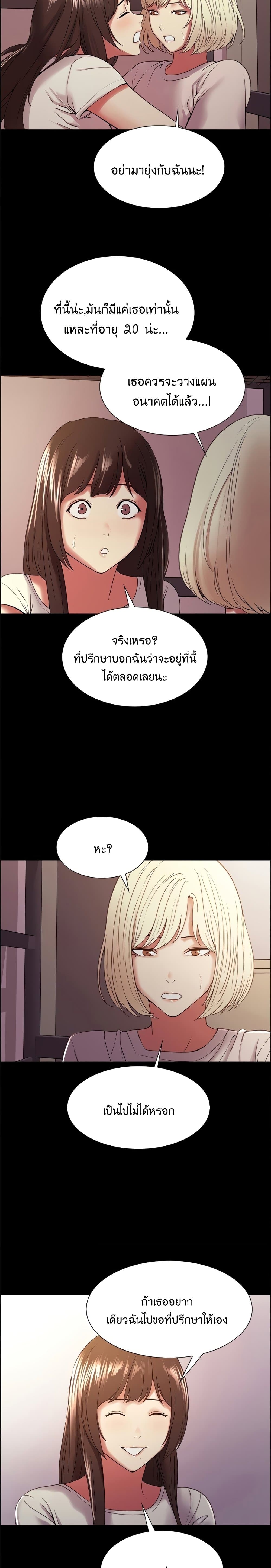 The Runaway Family 31 - doujinmoon