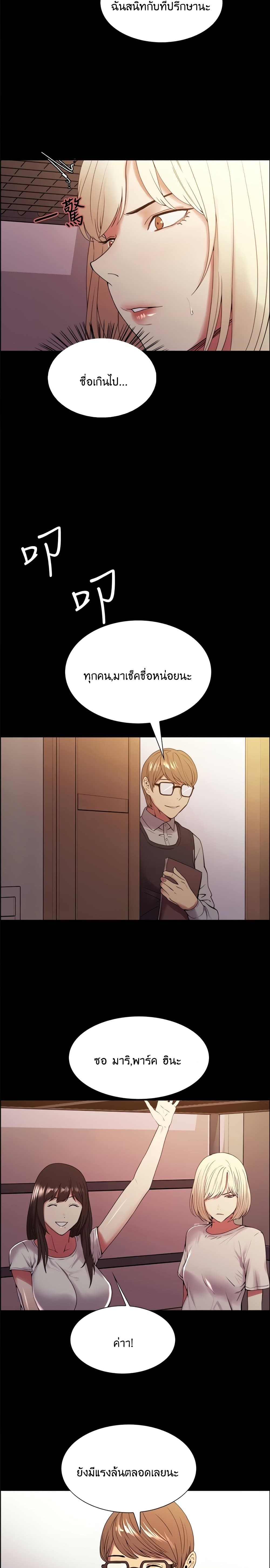 The Runaway Family 31 - doujinmoon