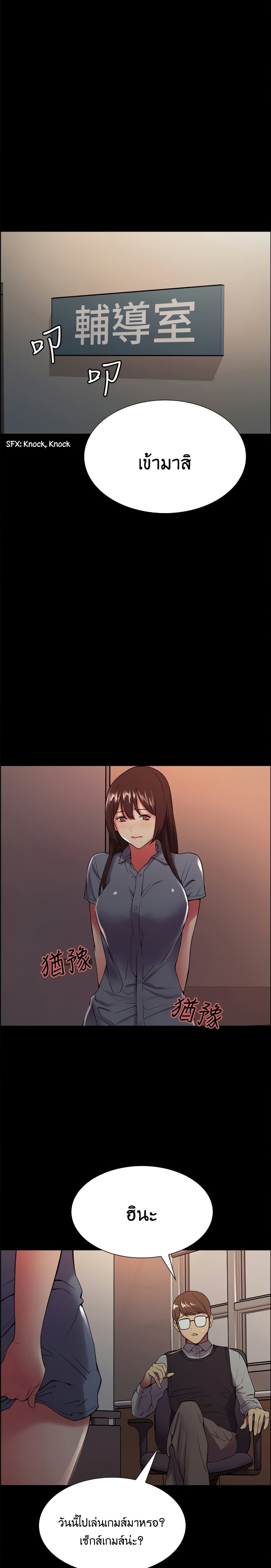 The Runaway Family 31 - doujinmoon