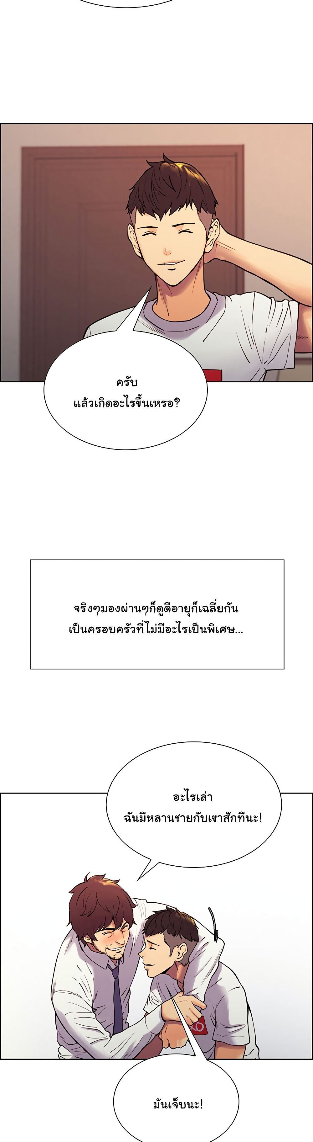 The Runaway Family 1 - doujinmoon