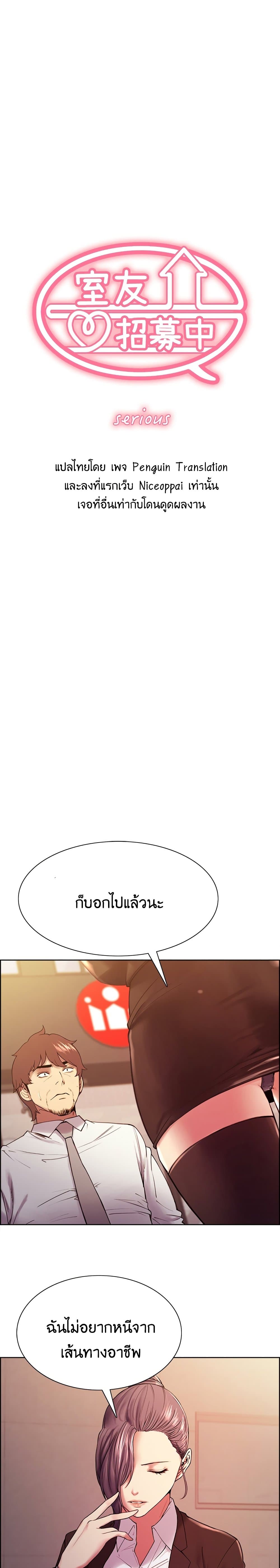 The Runaway Family 52 - doujinmoon