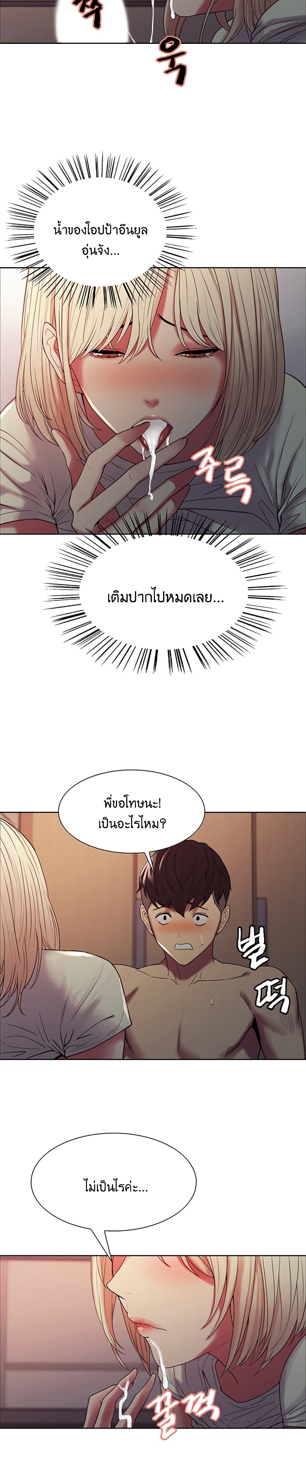 The Runaway Family 21 - doujinmoon