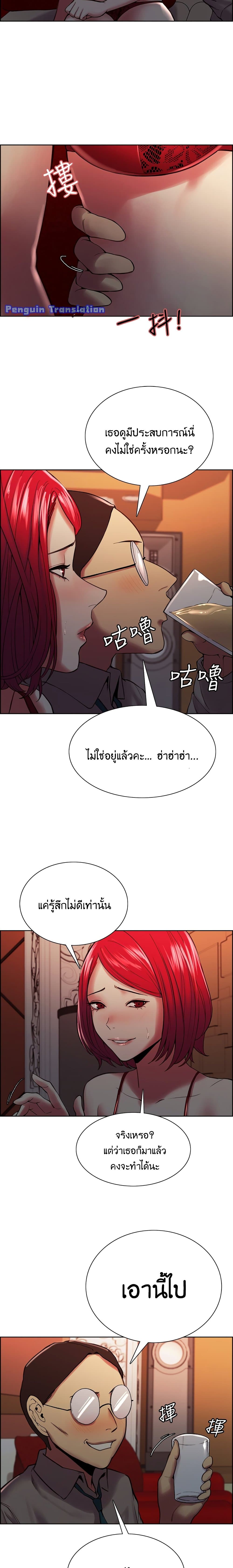 The Runaway Family 62 - doujinmoon