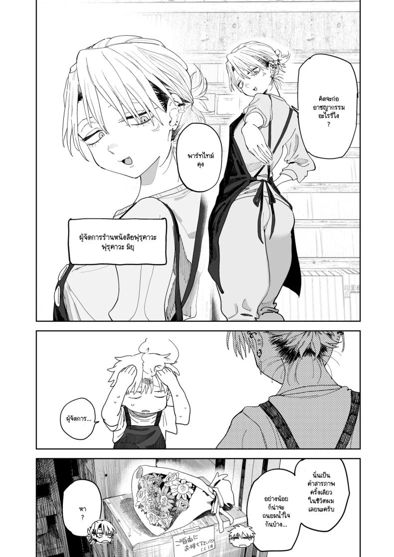 อาหวัง Pro Max [Denki Neko (Toku)] Dekaketsu PowerHara Tenchou ni ...
