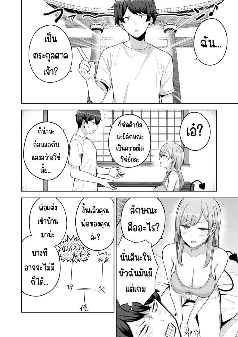 เมื่อซัคคิวบัสเข้ามาในครอบครัว [manymanyrain (Amagasa Ikuta)] Succubus ...