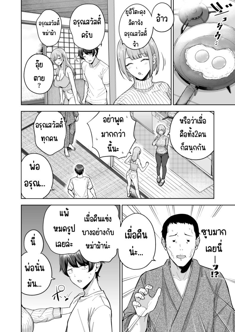 เมื่อซัคคิวบัสเข้ามาในครอบครัว [manymanyrain (Amagasa Ikuta)] Succubus ...