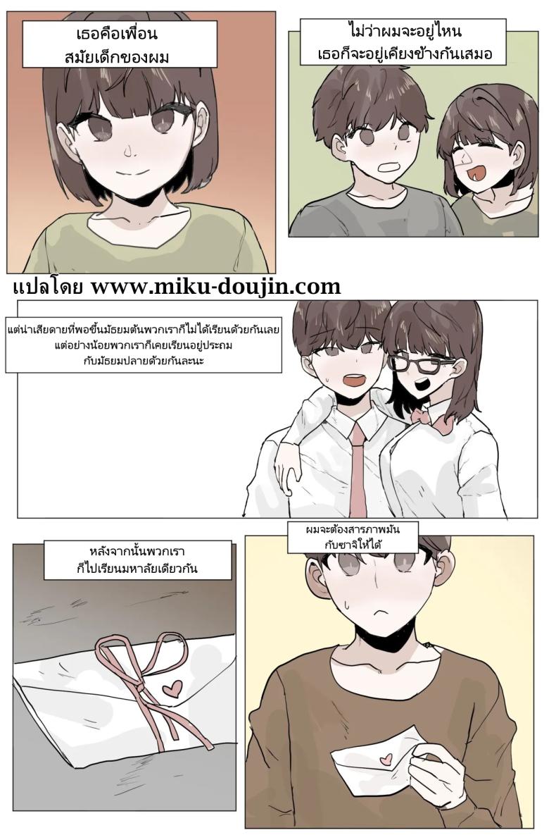 เพื่อนสมัยเด็กของผมโดน NTR ซะแล้ว [k8on] My Childhood Friend Gets NTR 1 - doujinmoon