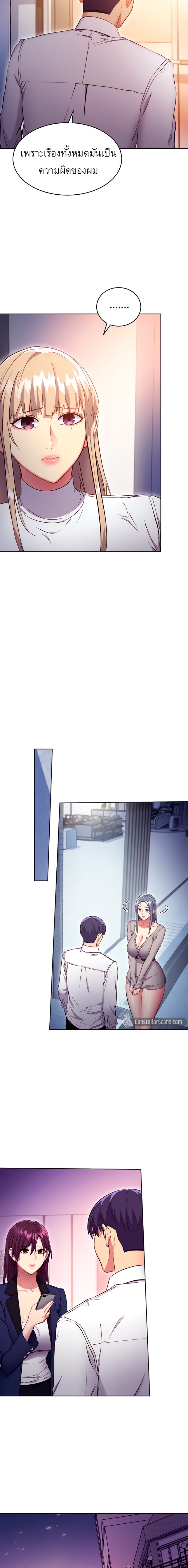 Stepmother Friends 120 - doujinmoon