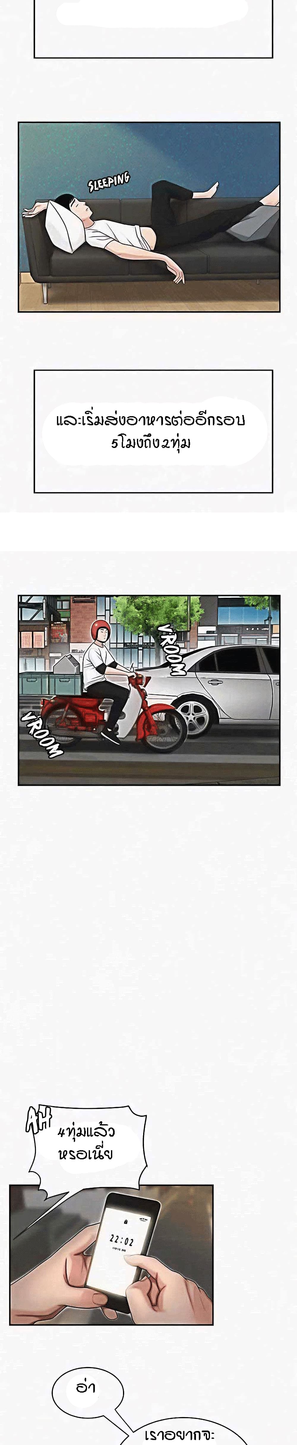 Delivery Man 1 - doujinmoon