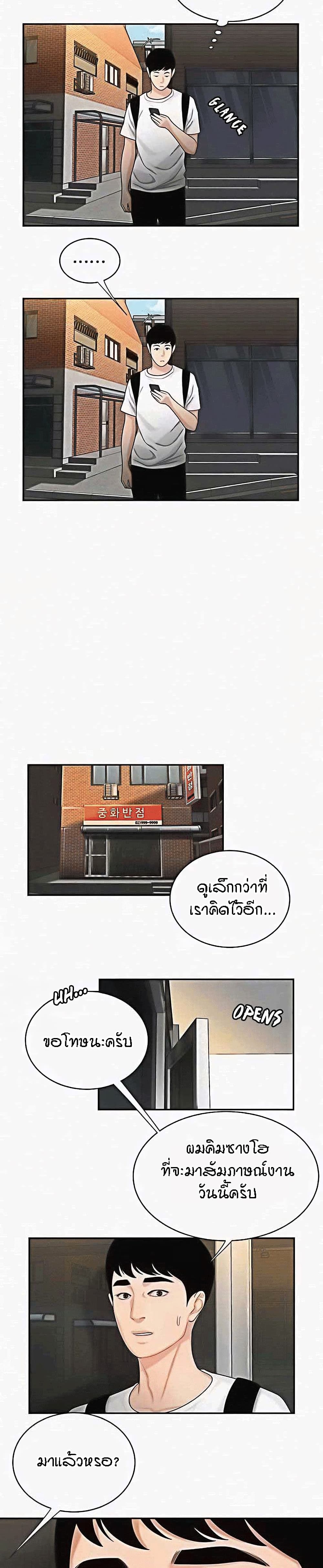 Delivery Man 1 - doujinmoon