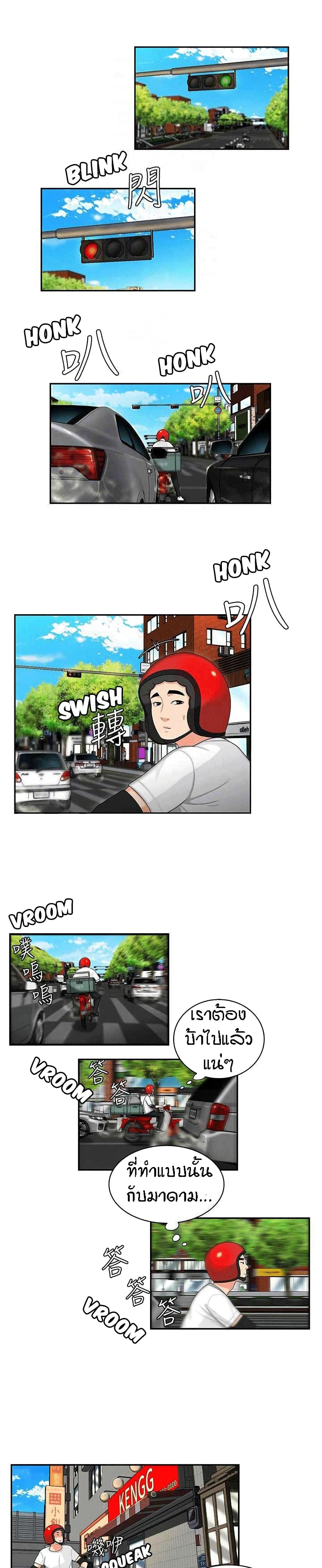 Delivery Man 3 - doujinmoon