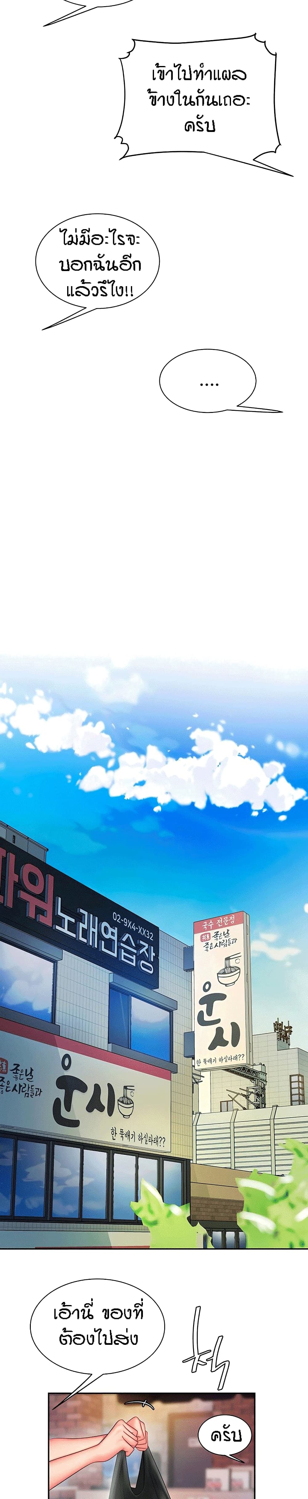 Delivery Man 36 - doujinmoon