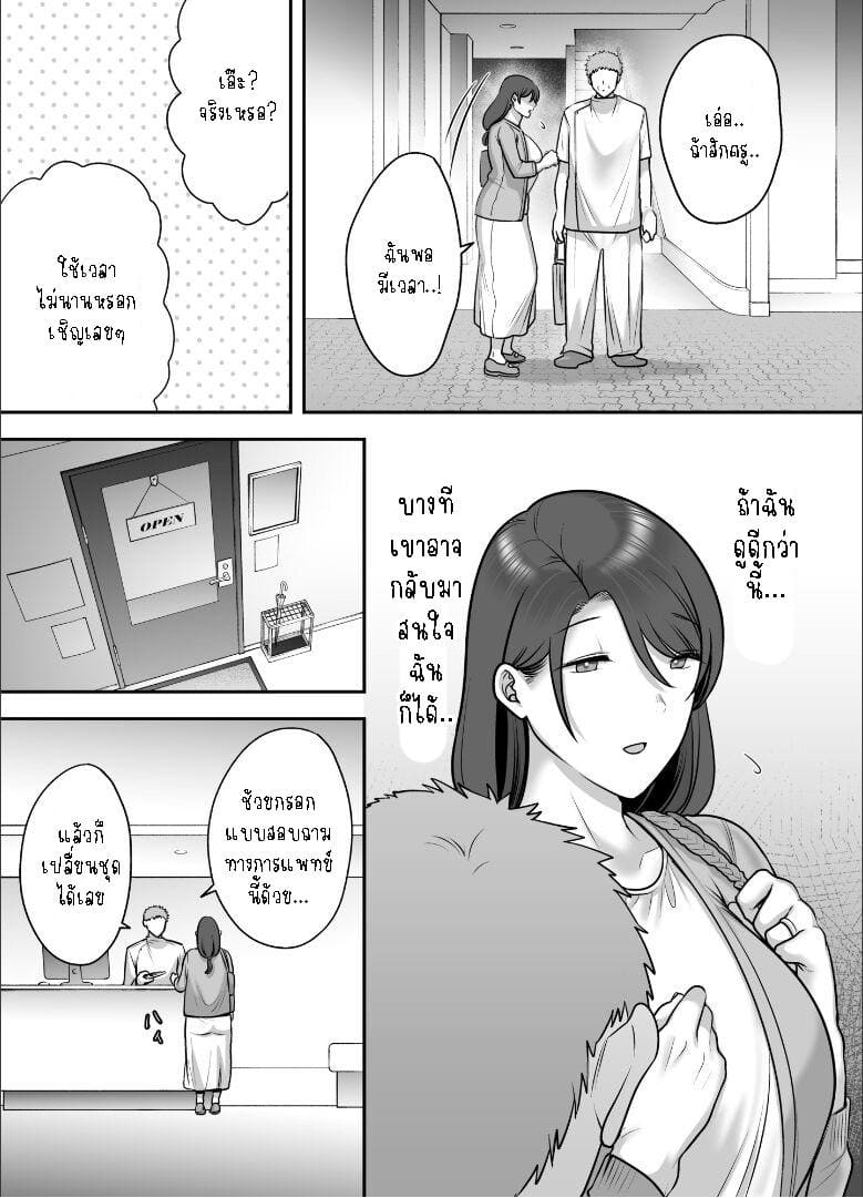 หมอนวดช่วยกระตุ้นผ่อนคลาย [CLOUDY EYES (CLOUDY)] Less na Hitozuma ga Akutoku Massage ni Hamaru ...