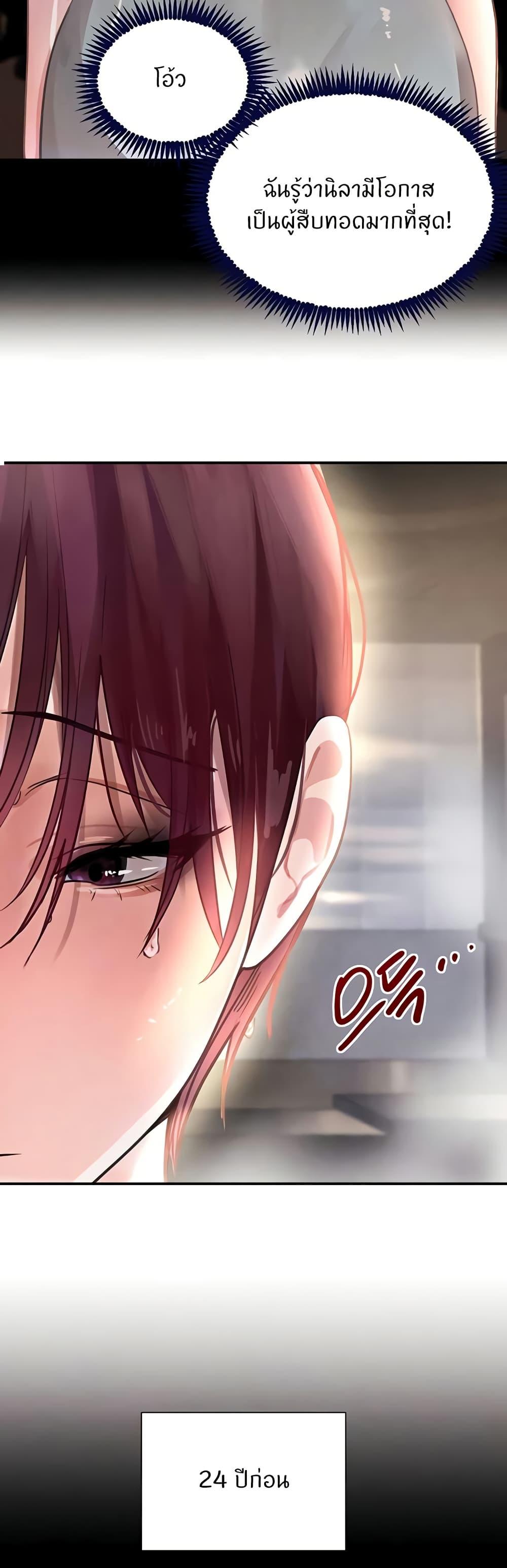 The Boss’s Daughter 32 - doujinmoon