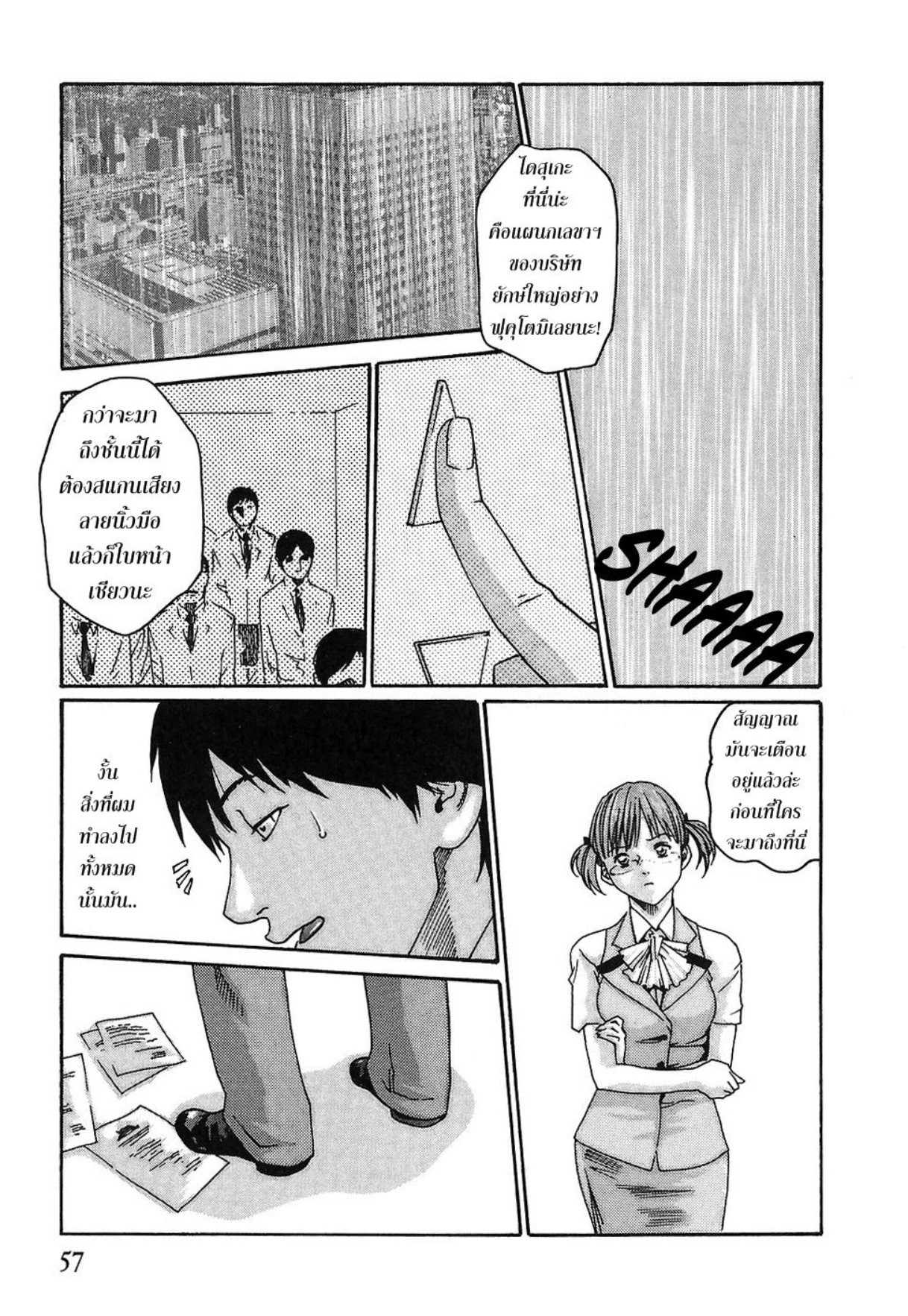 Hishoka Drop 12 - doujinmoon