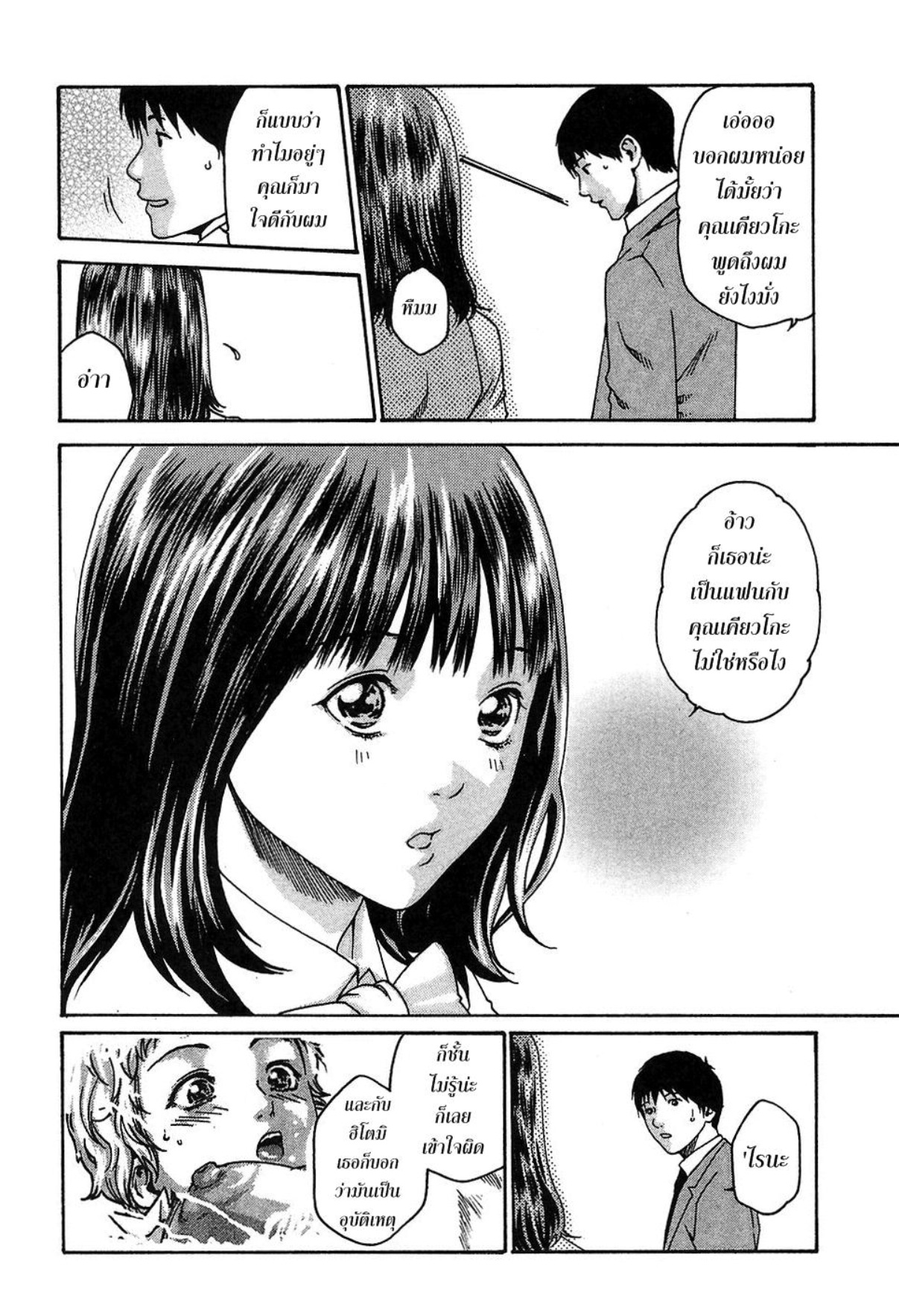 Hishoka Drop 8 - doujinmoon