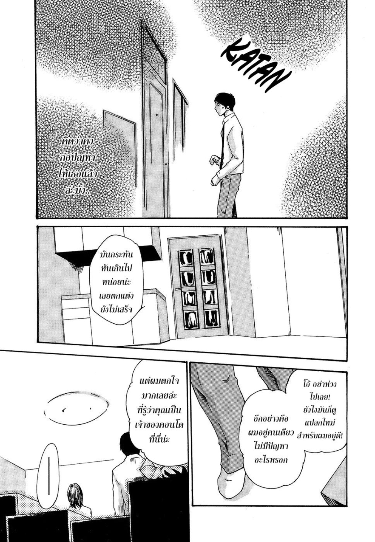 Hishoka Drop 18 - doujinmoon