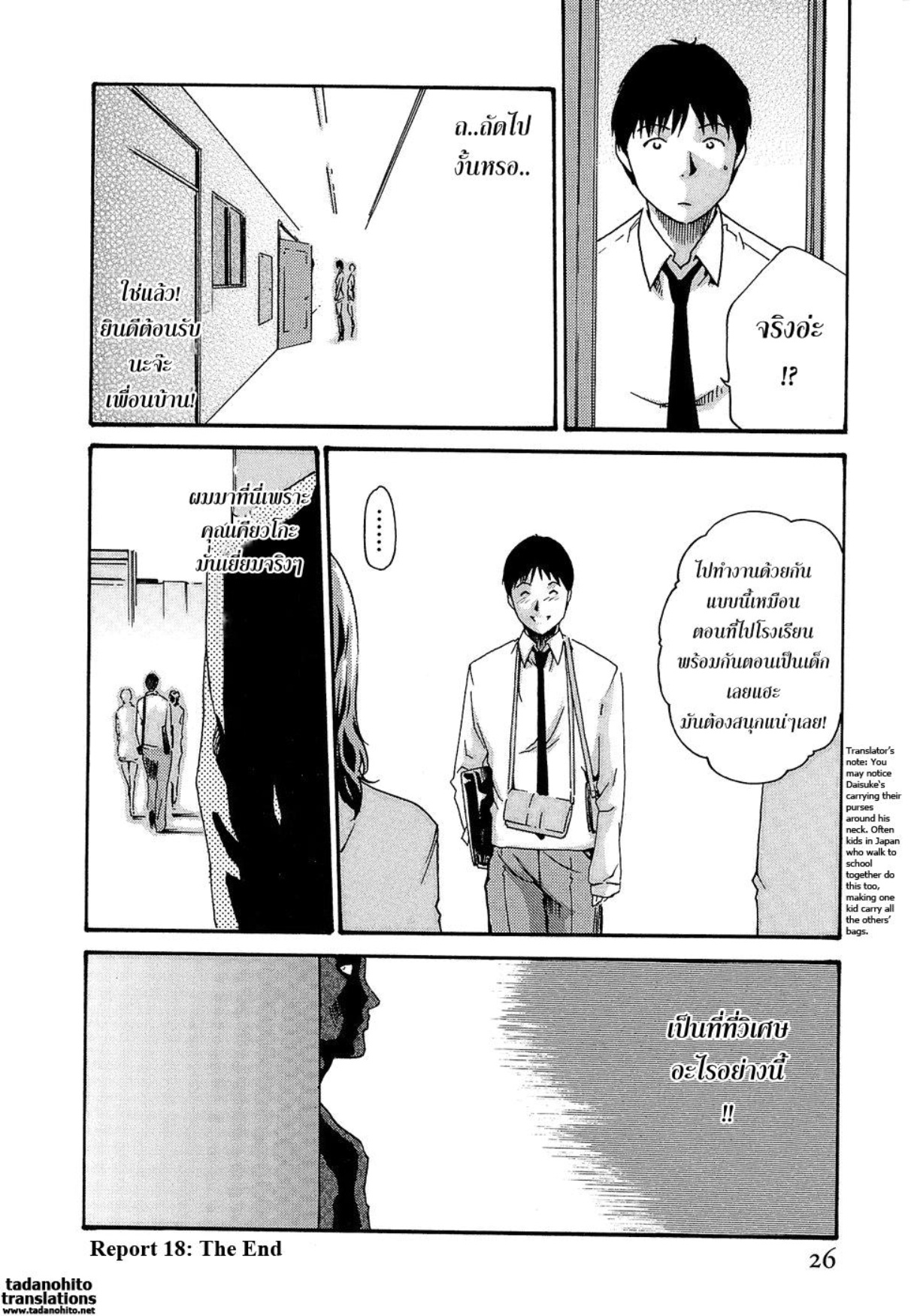 Hishoka Drop 18 - doujinmoon