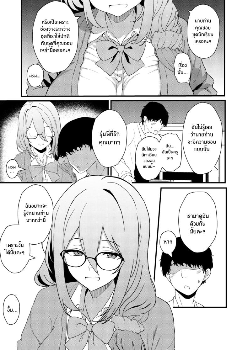 ชอบรุ่นพี่คนนี้มั้ยคะ (Agachi) Ecchi na Seito wa Osuki desu ka (Blue ...