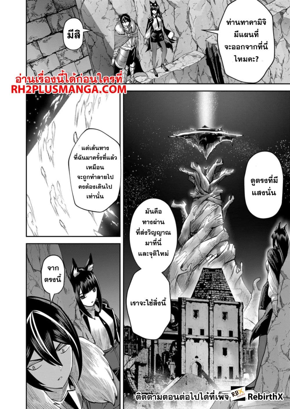 Kichikueiyu 67 - doujinmoon