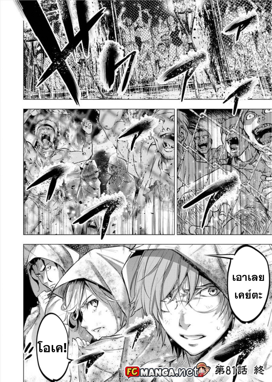 Ingoshima 67 - doujinmoon