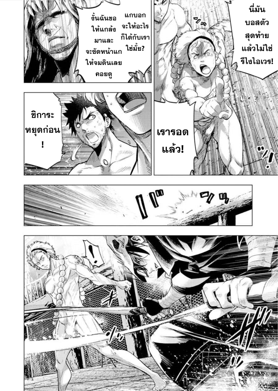 Ingoshima 67 - doujinmoon