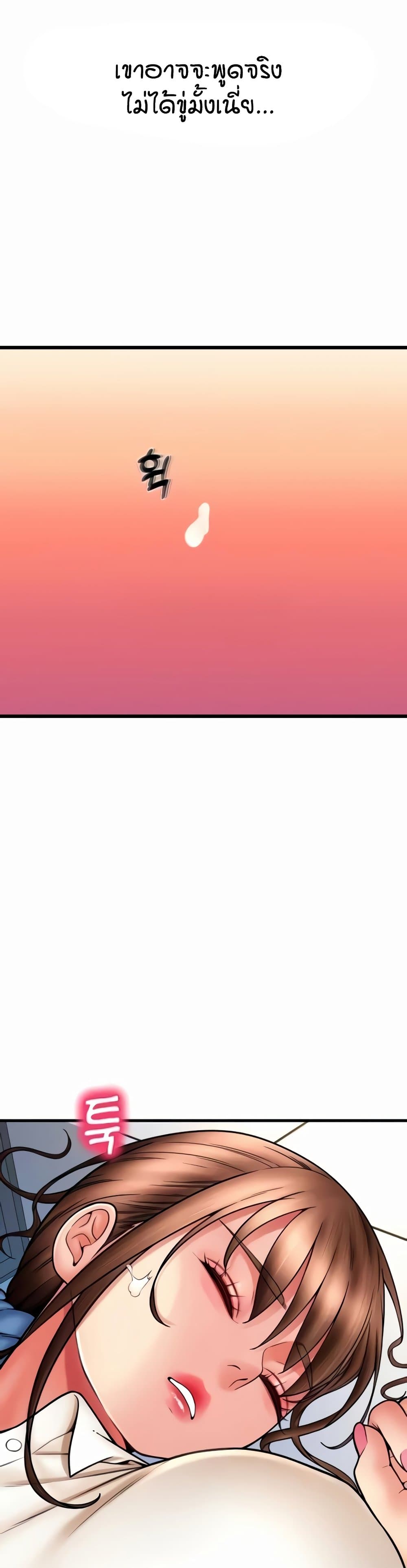 Pay with Sperm Pay 66 - doujinmoon