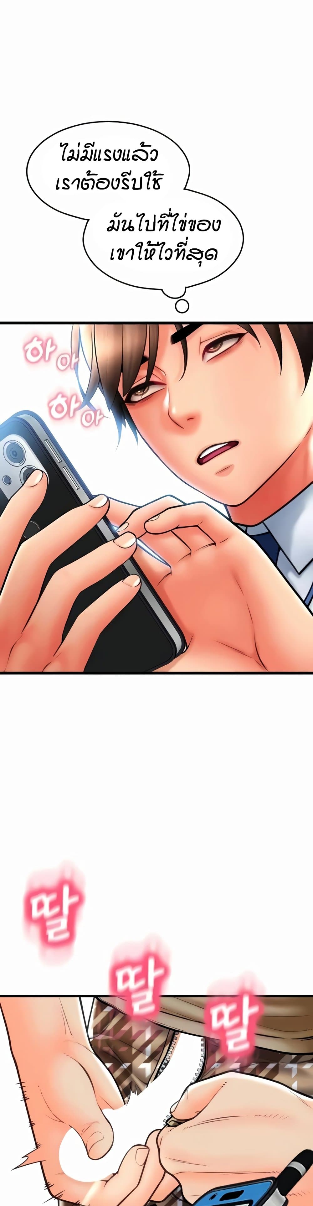 Pay with Sperm Pay 66 - doujinmoon