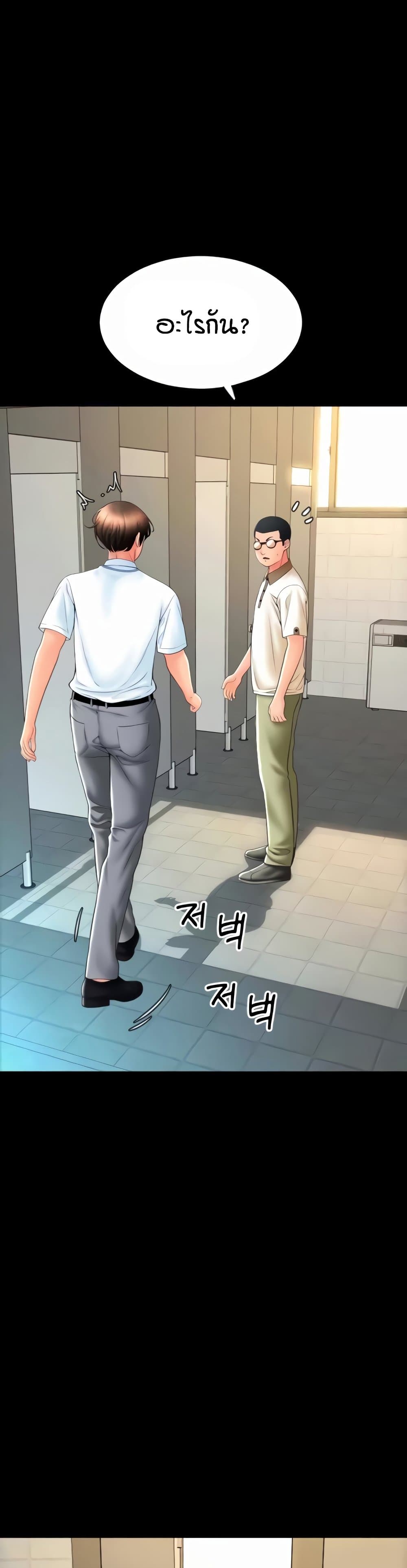 Pay with Sperm Pay 66 - doujinmoon