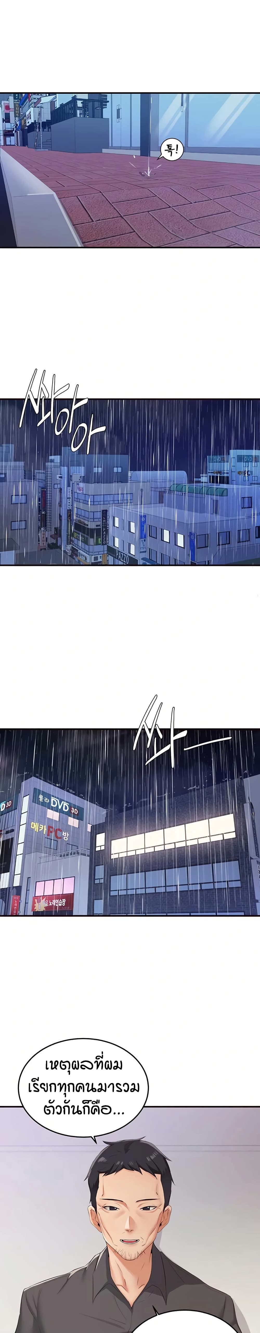 An Introduction to MILFs 58 - doujinmoon