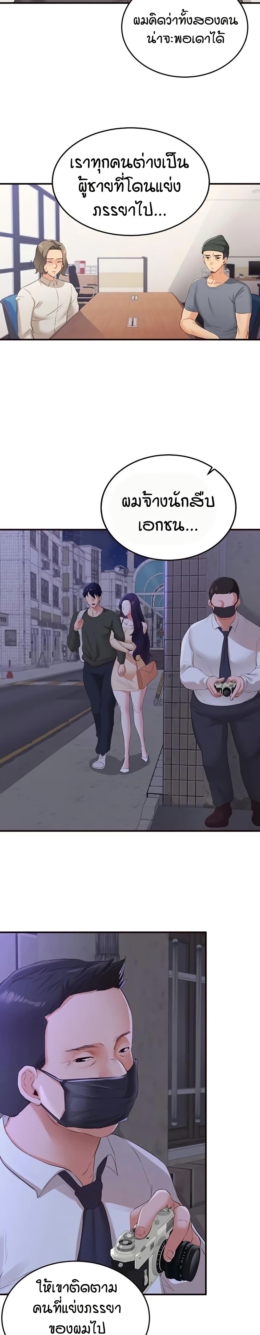 An Introduction to MILFs 58 - doujinmoon