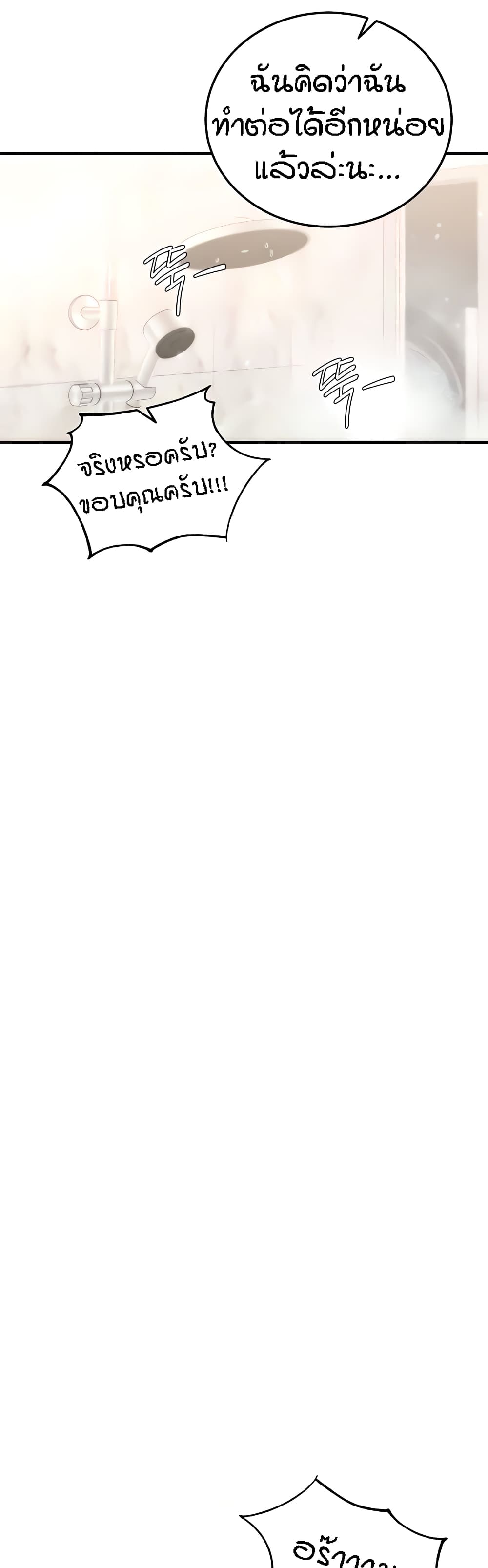 An Introduction to MILFs 12 - doujinmoon