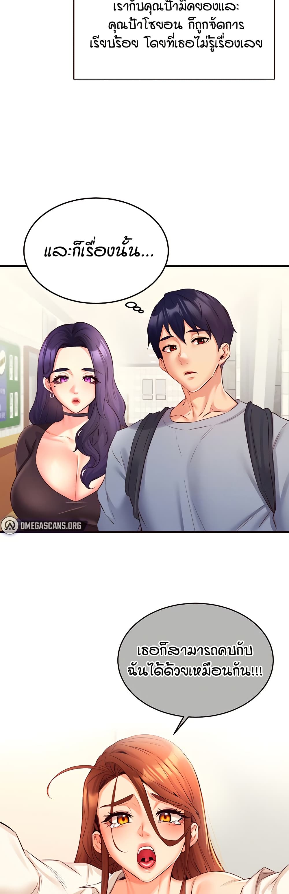 An Introduction to MILFs 36 - doujinmoon