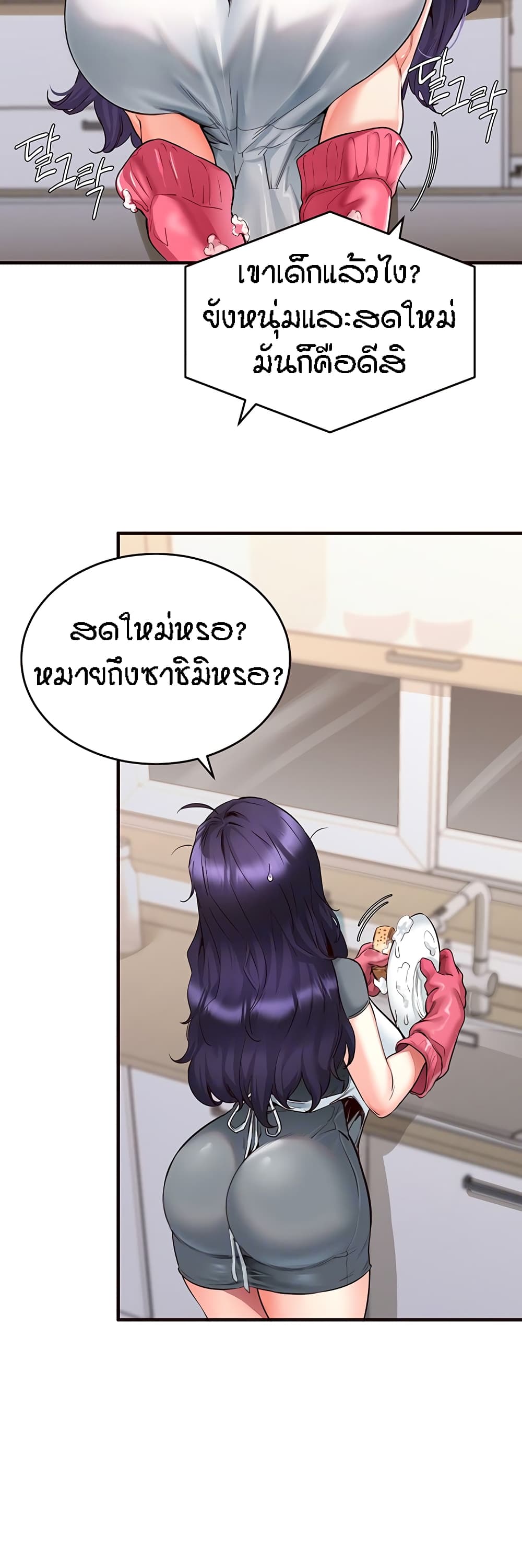 An Introduction to MILFs 5 - doujinmoon An Introduction to MILFs 5 - doujinmoon
