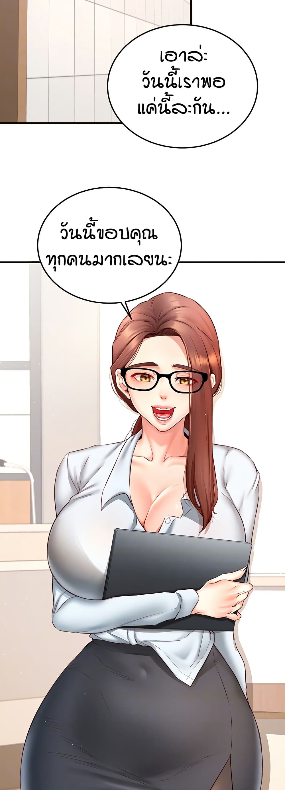 An Introduction to MILFs 29 - doujinmoon