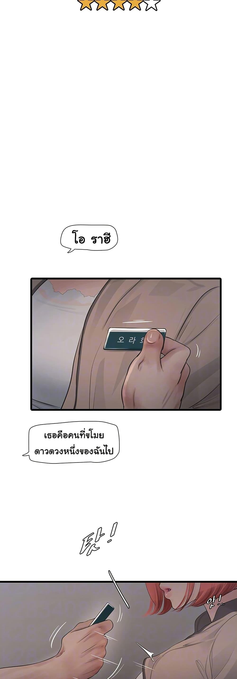 The Hole Diary 75 - doujinmoon