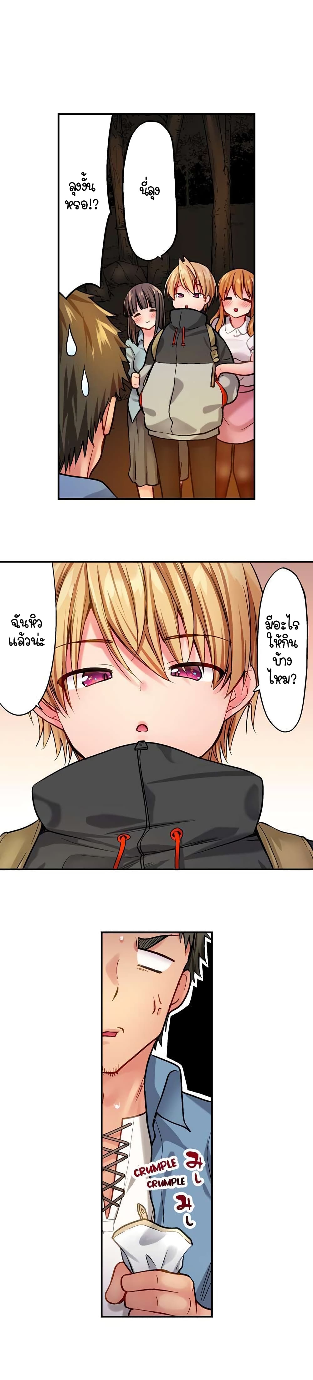 Harem Camp! 2 - doujinmoon